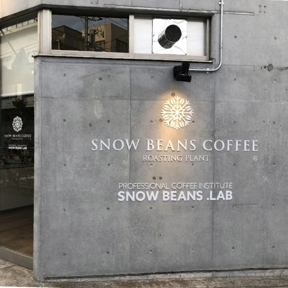 SET COURSE – Snow Beans Coffee Lab – Tokyo (February 22–25, 2026 ...